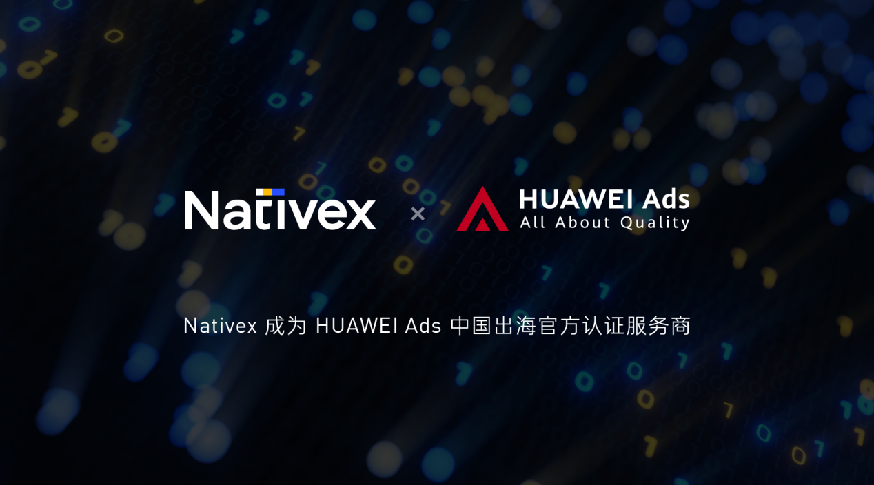 Nativex 成为 HUAWEI Ads 官方认证服务商 - Nativex
