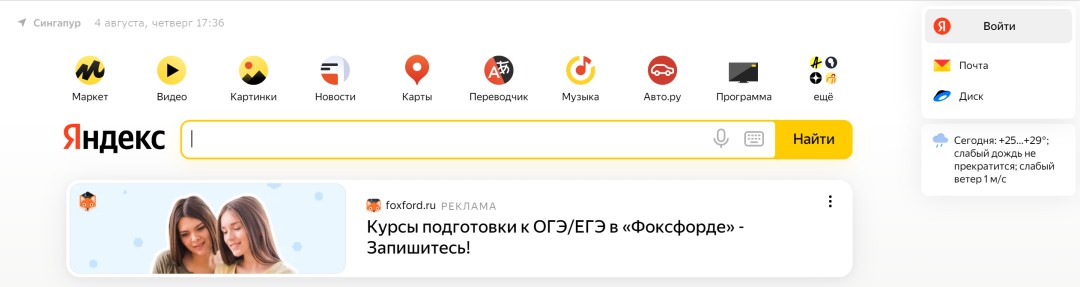 俄罗斯大厂 Yandex，一个被轻视的增长高地 | 特色媒体安利计划 - Nativex
