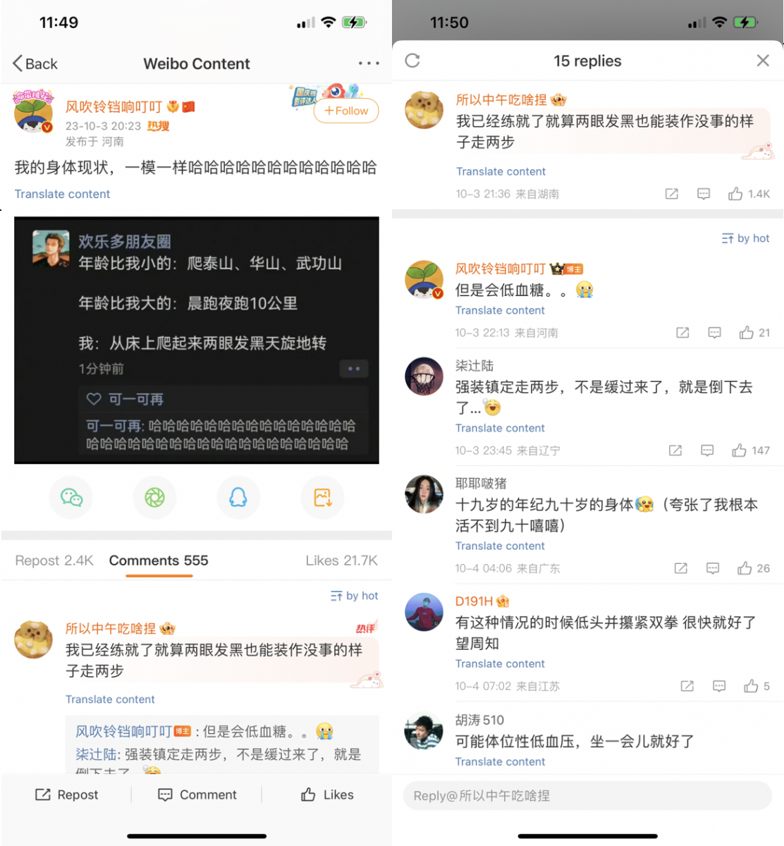 What is Weibo? Unlock China's most influential social platform | Nativex