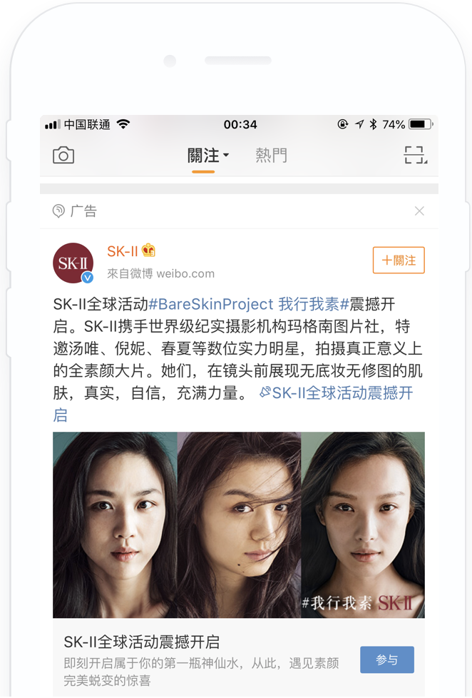 What is Weibo? Unlock China's most influential social platform | Nativex