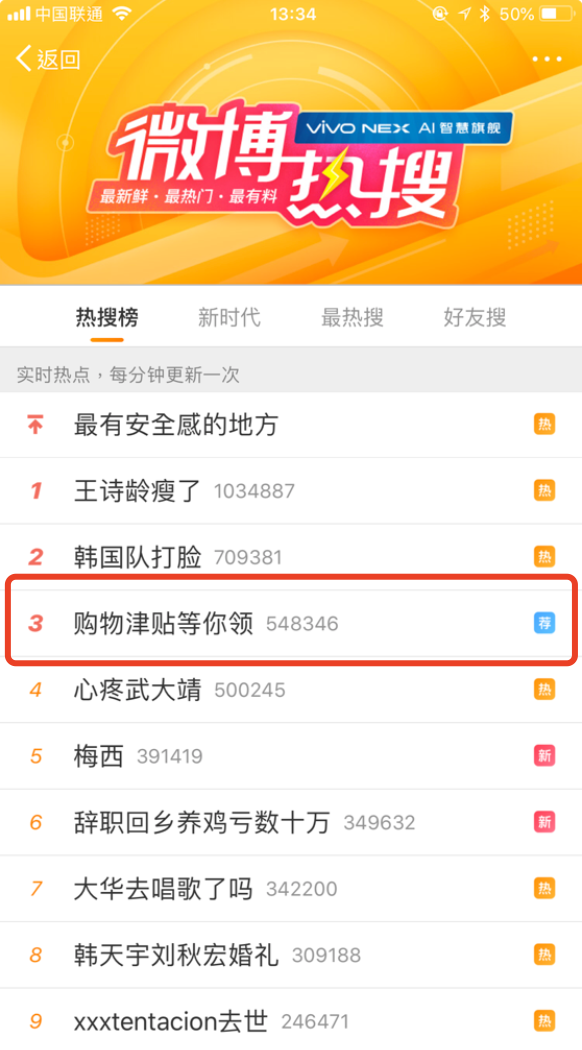 What is Weibo? Unlock China's most influential social platform | Nativex