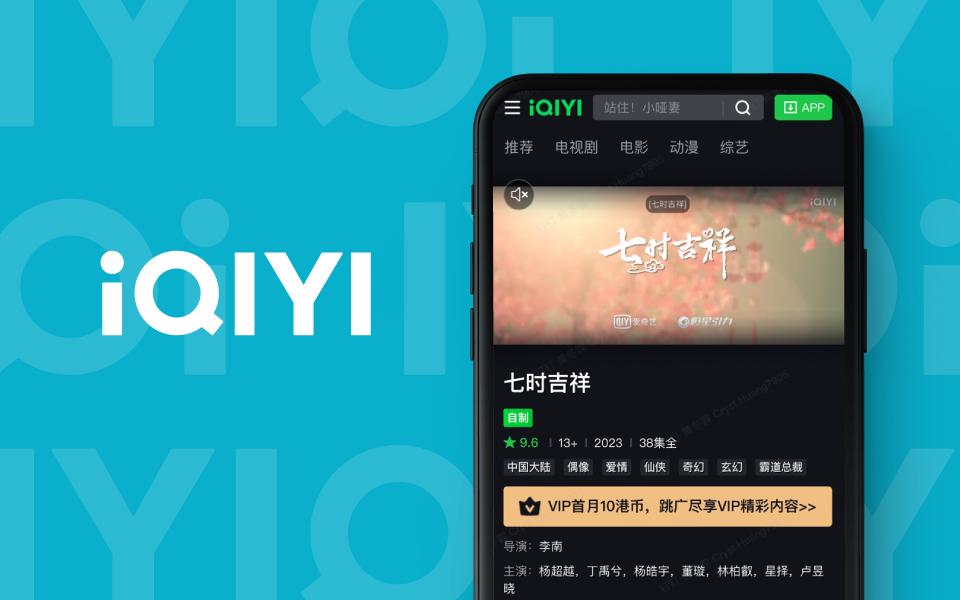 Unraveling the Unrivaled Success of iQIYI in Southeast Asia