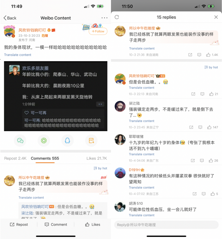 Weibo(微博)とは?ブランドと有名人も重視している「 中国版x」を徹底解説