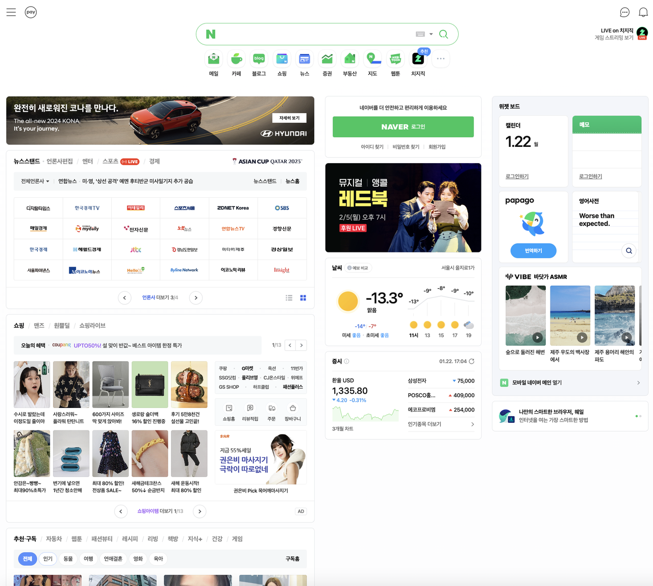 What is Naver? Your First Stop for Marketing in Korea | Nativex