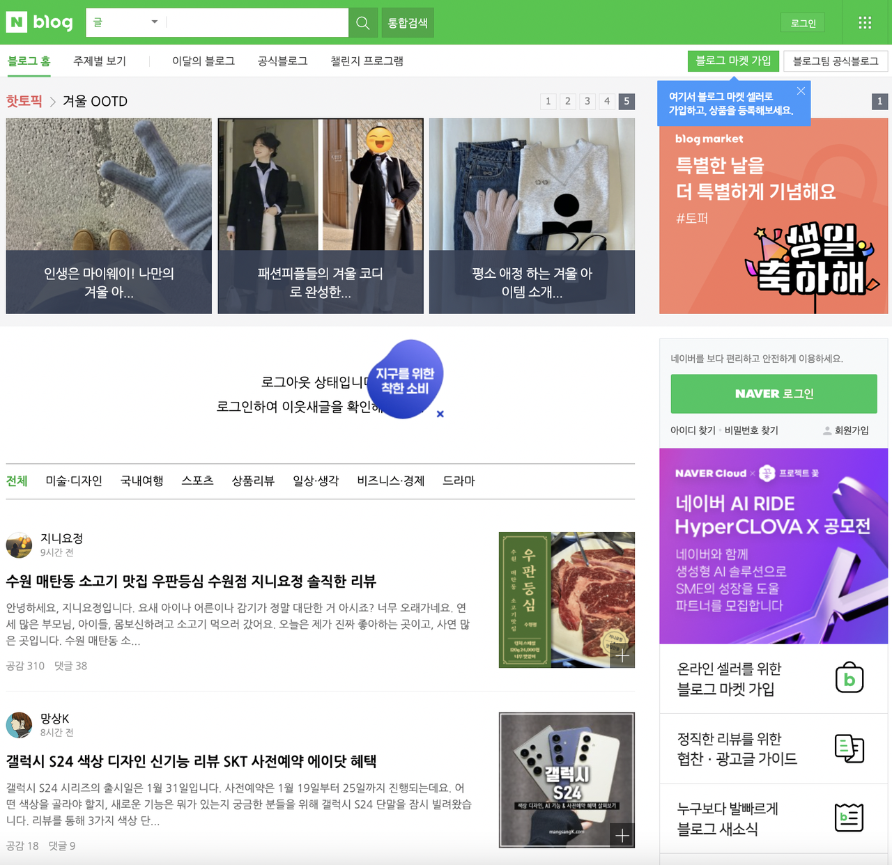 What is Naver? Your First Stop for Marketing in Korea | Nativex