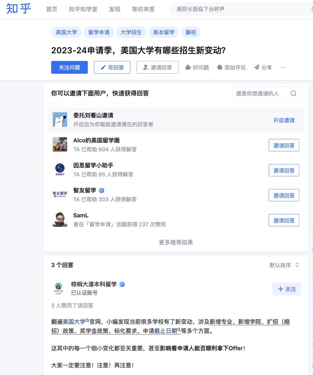 What is Zhihu? The Q&A Platform For Growth | Nativex