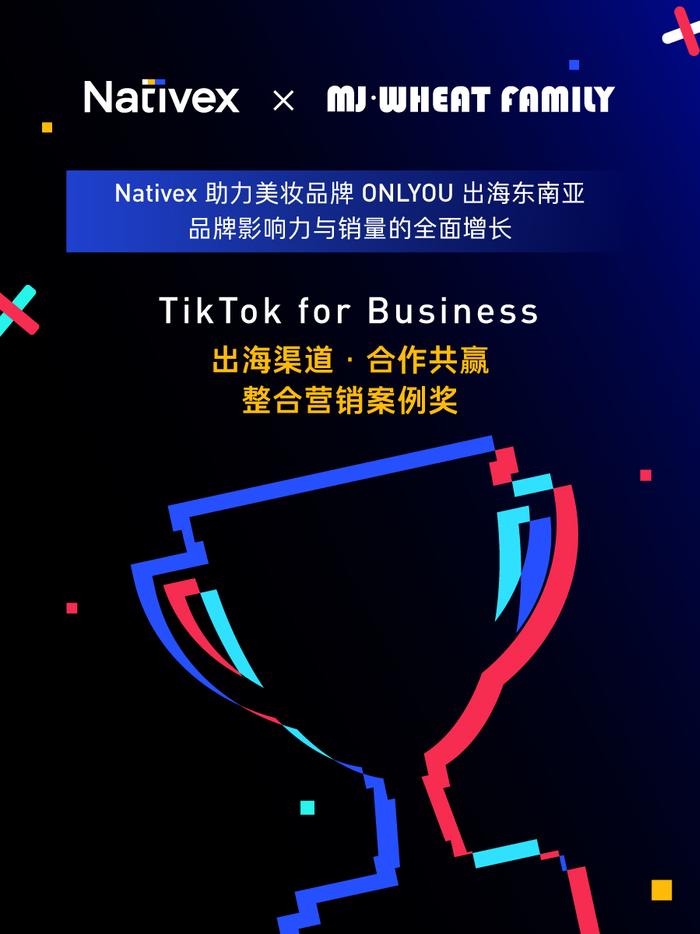 助力跨境美妆品牌ONLYOU增长，Nativex斩获TikTok for Business“整合营销案例奖”