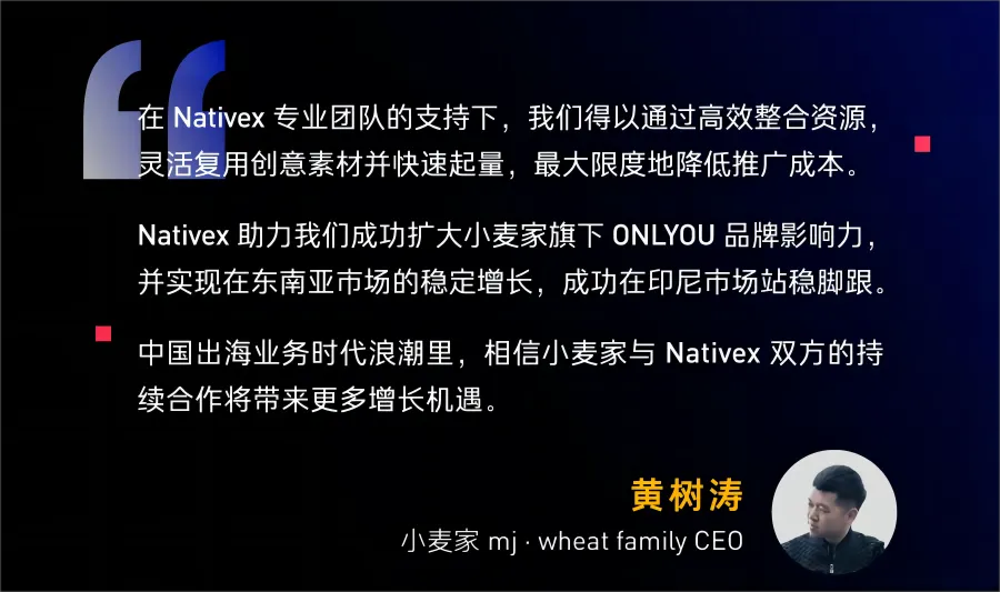 仅用30天登顶销量冠军，Nativex助力美妆出海案例获虎啸奖 - Nativex