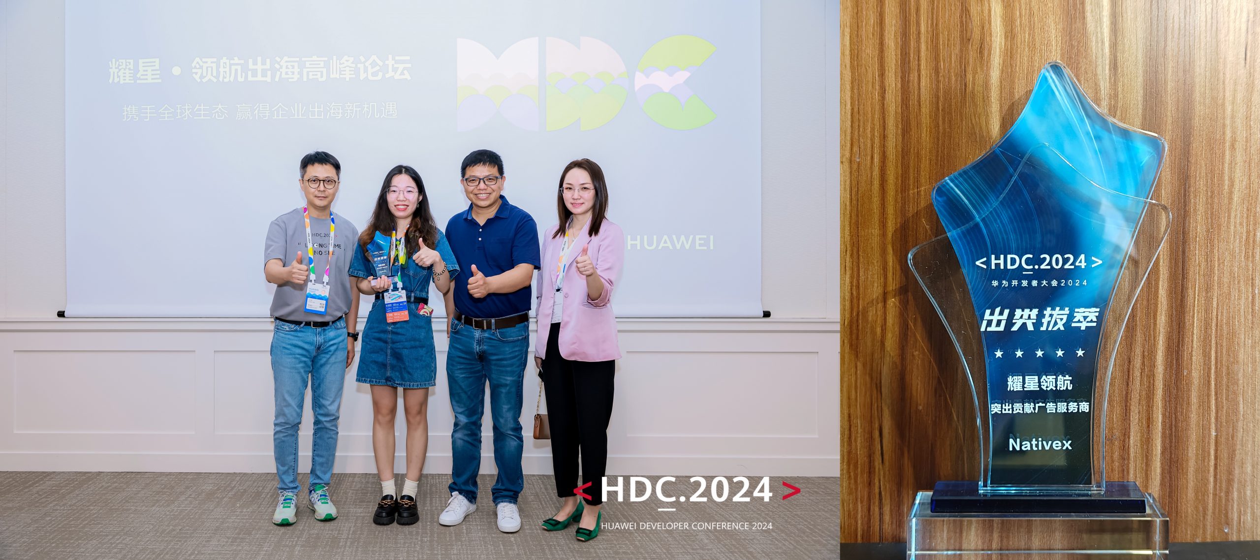 Nativex Honored with Petal Ads ‘Outstanding Partner’ Award at HDC 2024 - Nativex